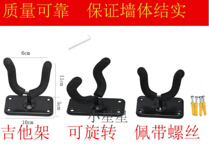 Guitar hanger violin ukulele wall hanging guzheng slot plate hook rack ...