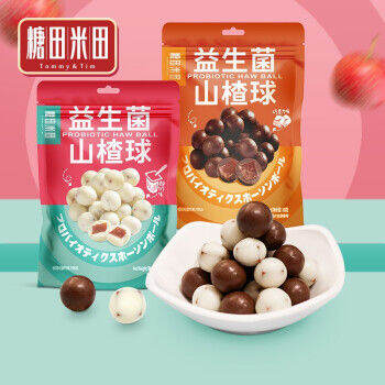 Tang Tian Mi Tian Probiotic Haw Ball Series Yogurt/ Chocolate 80g 糖田米田 ...