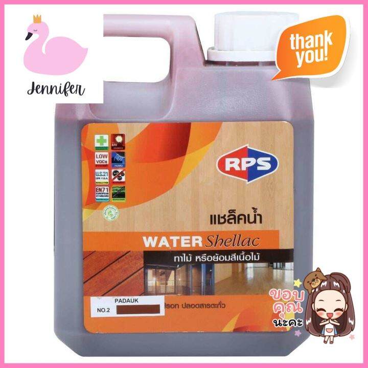 แชล็คสูตรน้ำ RPS เบอร์สี 2 1 ลิตรWATER-BASED SHELLAC RPS NO.2 1L **ราคา ...