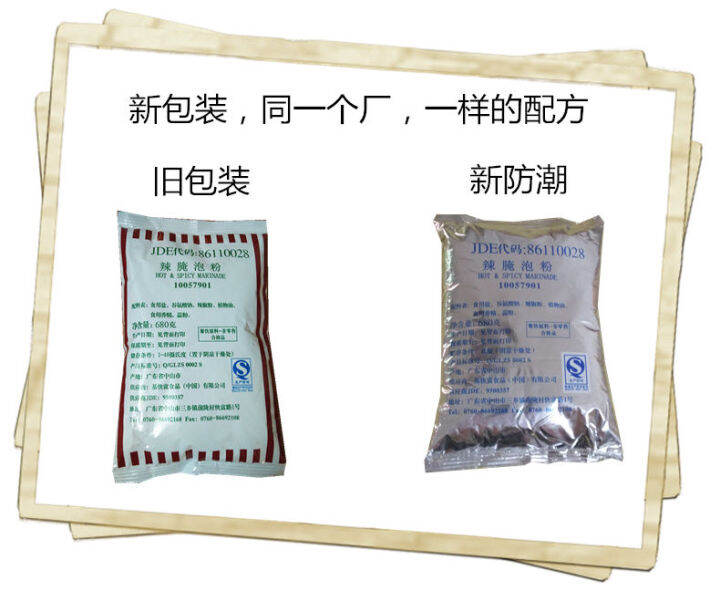 Kfc marinade powder fried chicken spicy marinade sprinkling powder base ...