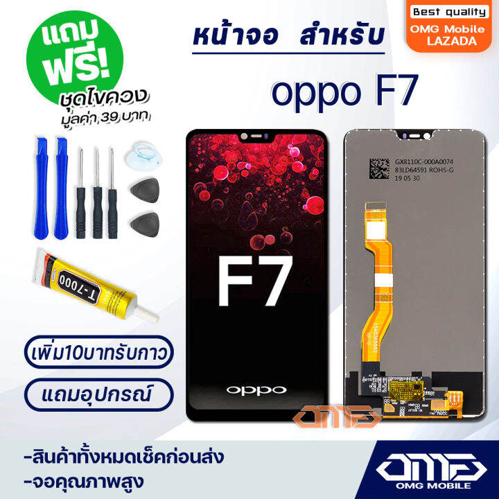 หน้าจอ LCD oppo F7 / F7 Youth LCD Display พร้อมทัชสกรีน จอ+ทัช สำหรับ ออปโป้ oppo F7 / F7 Youth ...