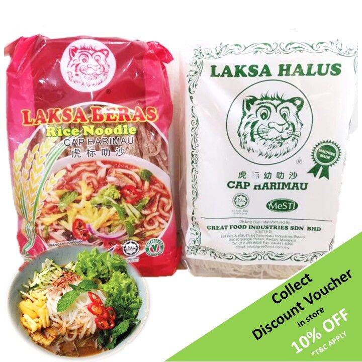 (HALAL) Rice Noodle / Laksa Beras Cap Harimau (Vegetarian)【虎标叻沙面条（纯素 ...