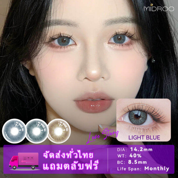 MIDROO แว่นตาสายตาสั้น คอนแทคเลนส์ คอนแทคเลนส์ตาหวาน-1คู่ | Lazada.co.th