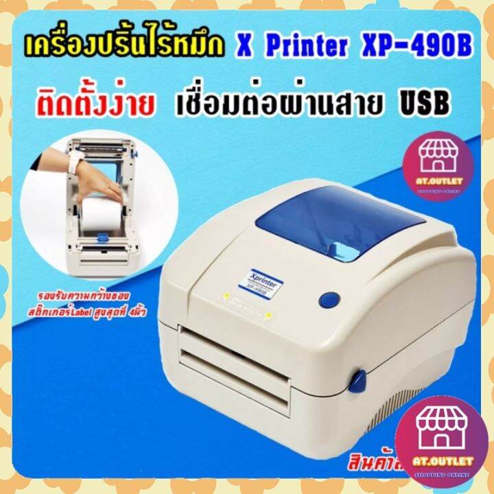 X Printer XP-490B เครื่องพิมพ์บาร์โค้ดพิมพ์แผ่น ป้ายราคาสินค้า ฉลากยา ...