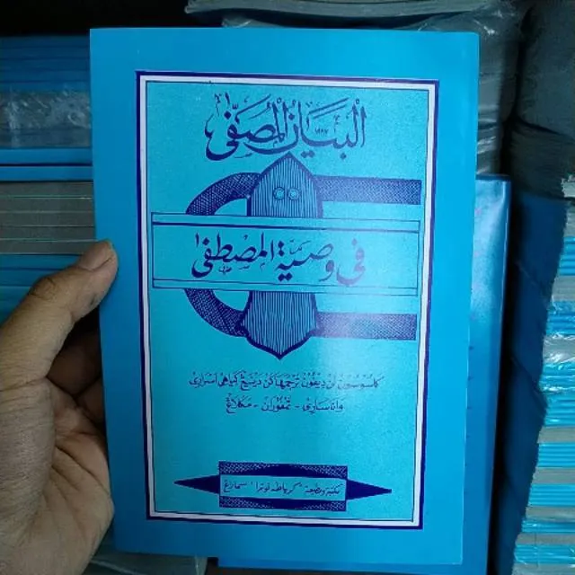 Buku Kitab Al Bayanul Musaffa Jawa - Toha Putra | Buku Pesantren Buku ...