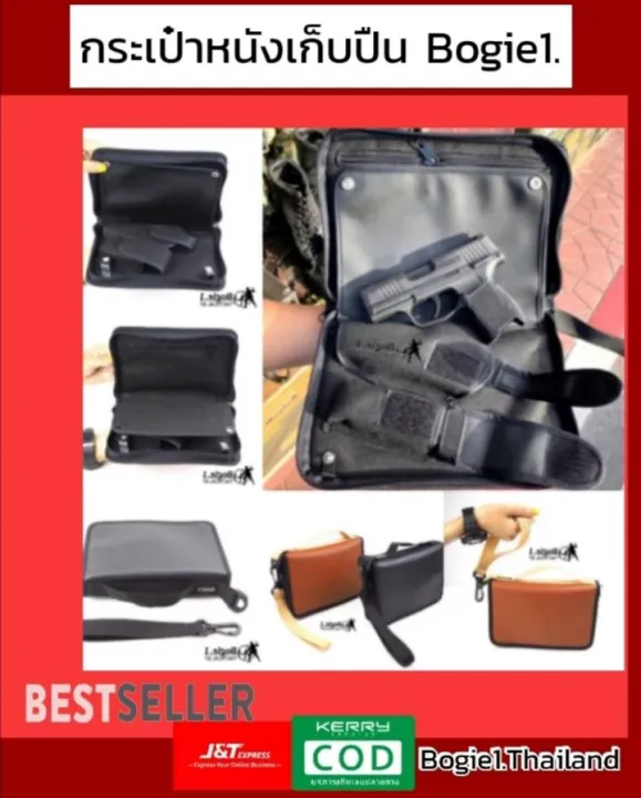 กระเป๋าหนังเก็บปืน/กระเป๋าซ่อนปืน/Bogie1. (พร้อมส่ง!!)Bogie1(Thailand) | Lazada.co.th