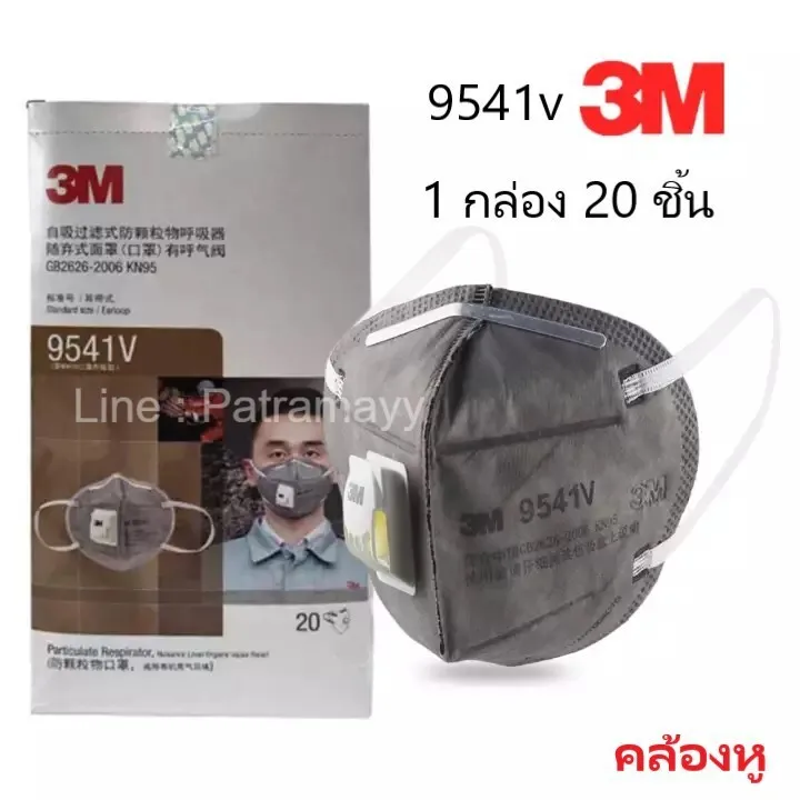 โปรโมชั่น+++ 3M หน้ากาก 9541Vป้องกันฝุ่น9542V มีวาล์วหายใจN95ถ่านกัมมัน ...