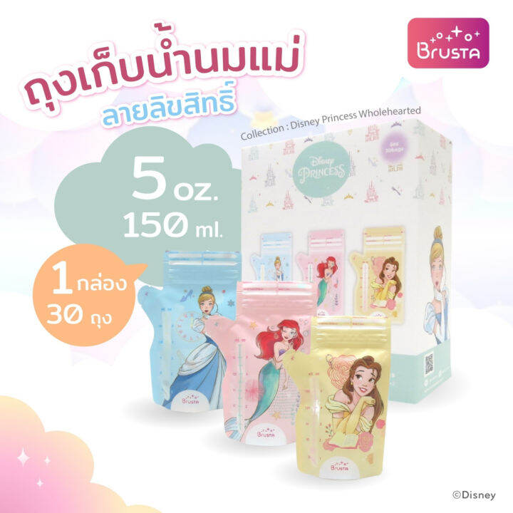 Brusta ถุงเก็บน้ำนม ลิขสิทธิ์แท้ จาก Disney ขนาด 5 OZ. แล 8 OZ. ถุงเก็บนมแม่ | Lazada.co.th