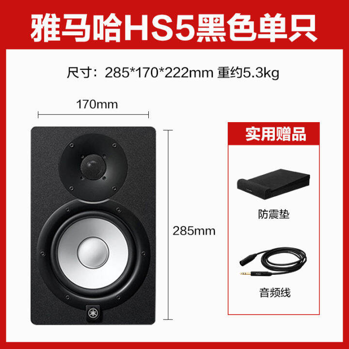 Yamaha HS5 HS7 HS8 professional monitor speaker studio studio active dj audio authentic white ...