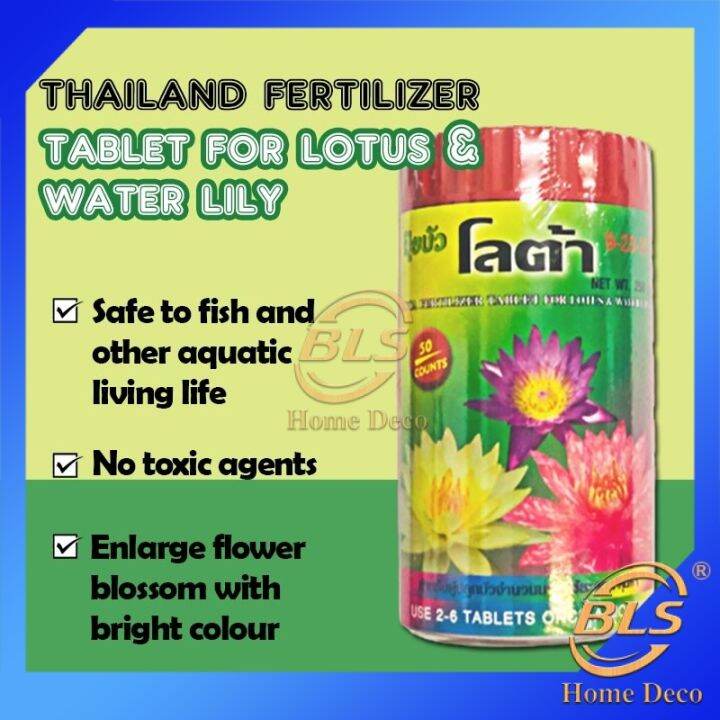 THAILAND LOTA 250G FERTILIZER TABLET FOR LOTUS AND WATER LILY | Lazada