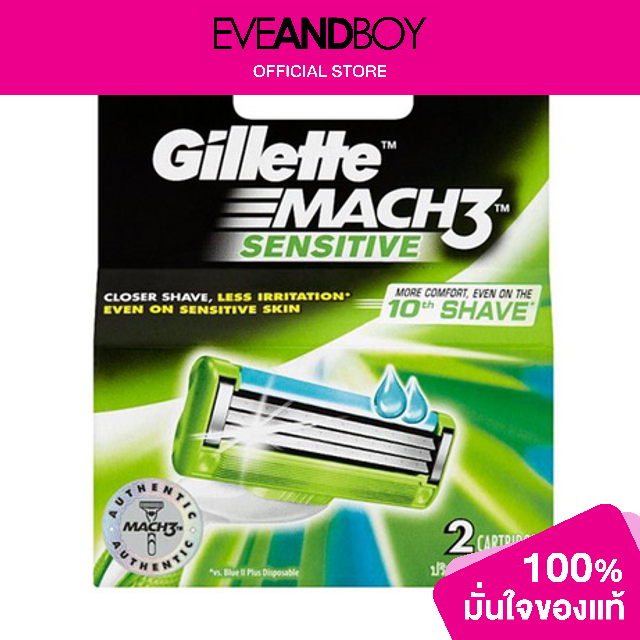 GILLETTE - Mach 3 Sensitive Pack 2 | Lazada.co.th