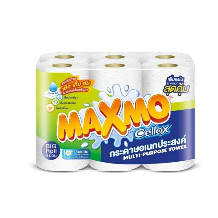 Maxmo กระดาษเอนกประสงค์ แพ็ค 6 ม้วน | Lazada.co.th