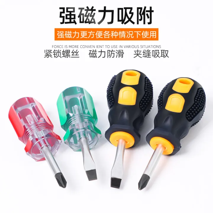 Carrot Head Screwdriver Magnetic Dual-Purpose escopic Screwdriver Cross ...