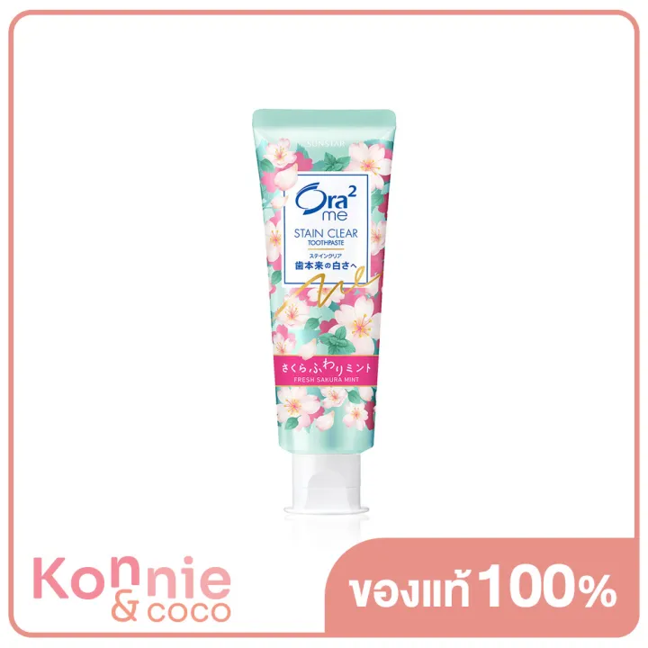 Ora2 me Stain Clear Toothpaste Fresh Sakura Mint 130g | Lazada.co.th