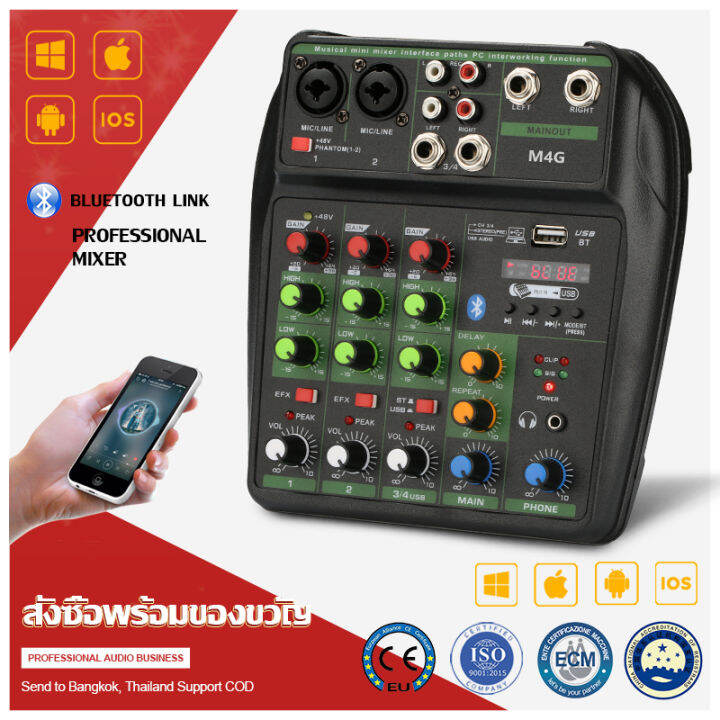 M4G มิกเซอร์ขนาดเล็ก 4 ช่อง เอฟเฟกต์เสียงสะท้อน อุปกรณ์บันทึกเสียง จูน ...