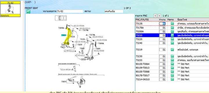 (ของแท้) 73210-0K580-A0 สายเข็มขัดฝั่งคนขับ โตโยต้า ฟอรจูนเนอร์ Toyota ...
