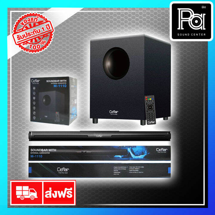 CEFLAR รุ่น SOUNDBAR M1110 ลำโพงขนาดเล็ก M 1110 M-1110 พีเอซาวด์ เซนเตอร์ PA SOUND CENTER ...