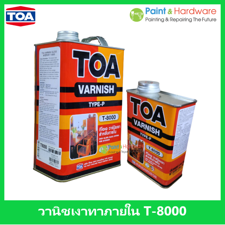 TOA ทีโอเอ วาร์นิชเงา สำหรับภายใน T8000 ขนาด 1/4GL 0.946 ลิตร / 1 GL 3.785 ลิตร | Lazada.co.th