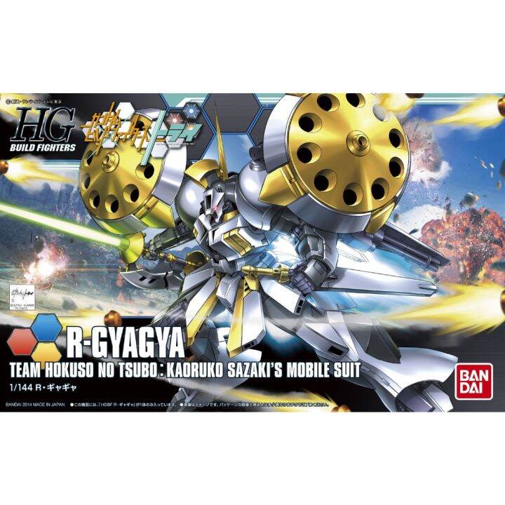 BANDAI HG 1/144 HGBF R-Gyagya | Lazada PH
