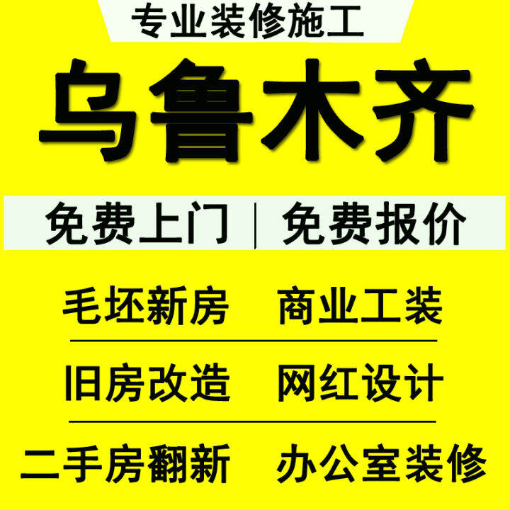 Construction of storefront design office of Urumqi decoration company's ...