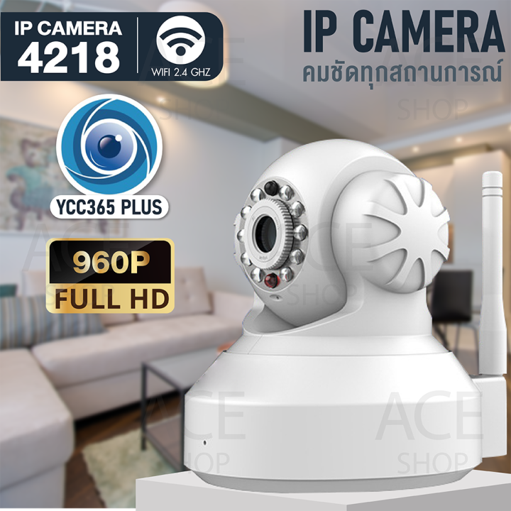 ACE IP Camera YCC365 Plus กล้องวงจรปิด รักษาความปลอดภัย 960P HD ก้มเงย ...