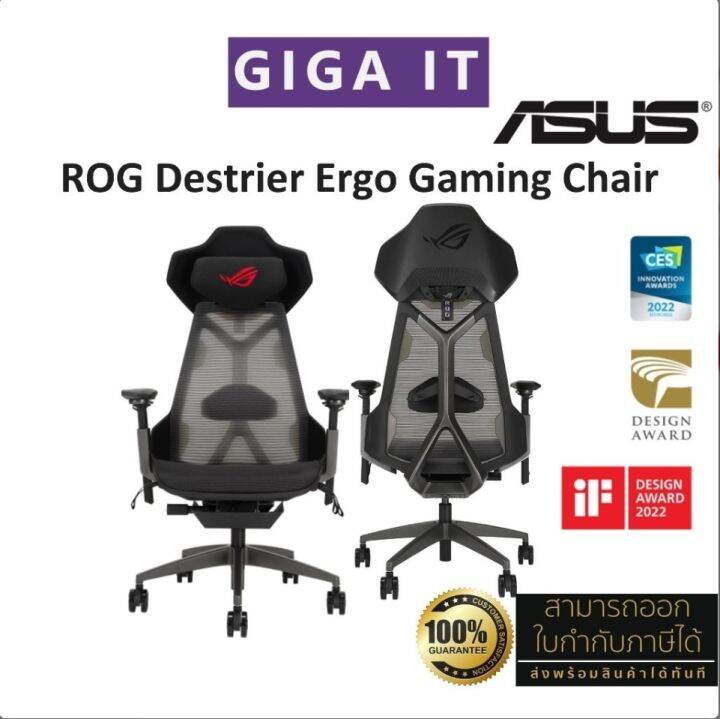 ASUS Gaming Chair รุ่น ROG Destrier Ergo Gaming Chair (SL400 / Black ...