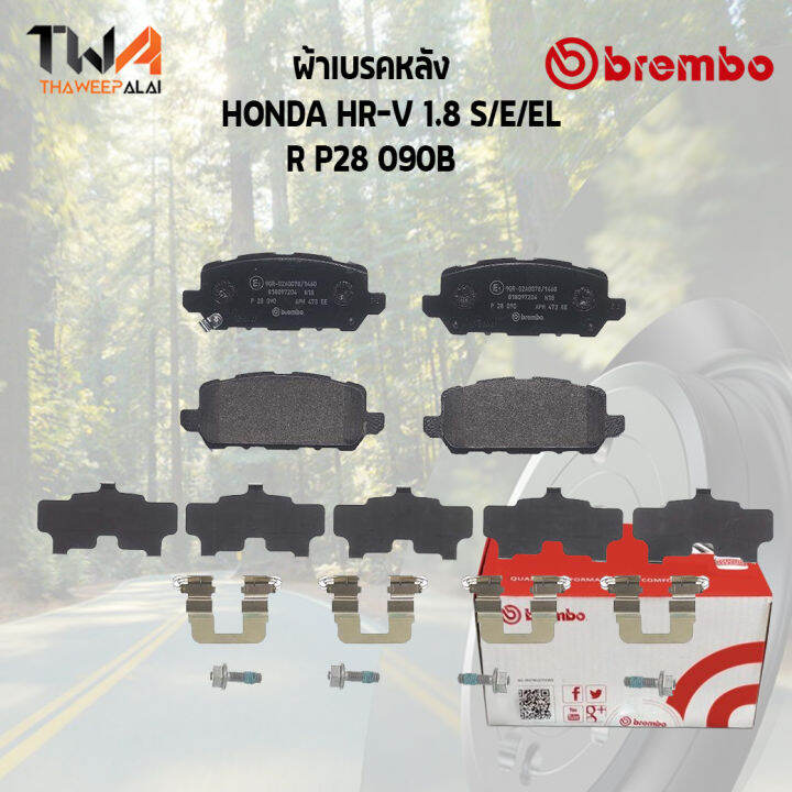Brembo Black ผ้าเบรคหลัง HONDA HRV 1800 P28 090B | Lazada.co.th