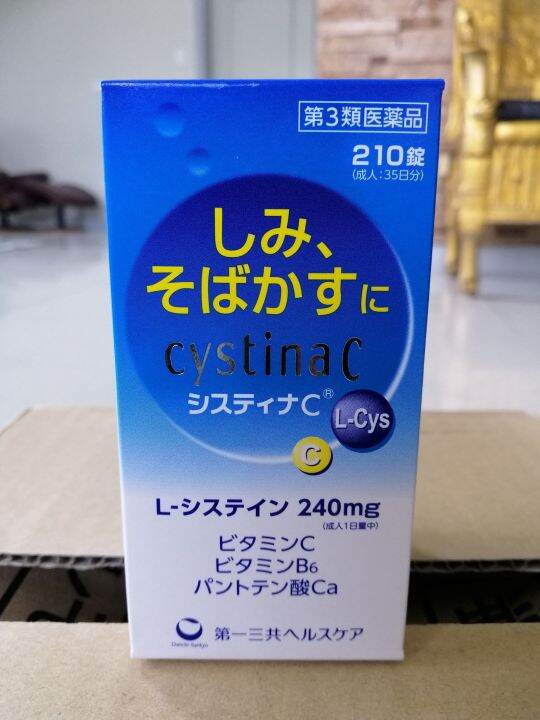 Cystina C | Lazada PH: Buy sell online Whitening with cheap price ...