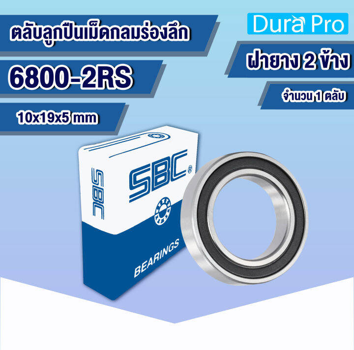 6800-2RS 6801-2RS 6802-2RS 6803-2RS 6804-2RS 6805-2RS SBC ตลับลูกปืน ...
