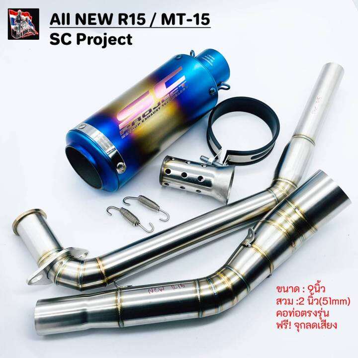 เซตท่อ All new R15 และ MT-15 ตรงรุ่น ไม่ต้องแปลง สามารถติดตั้งเองได้ ...