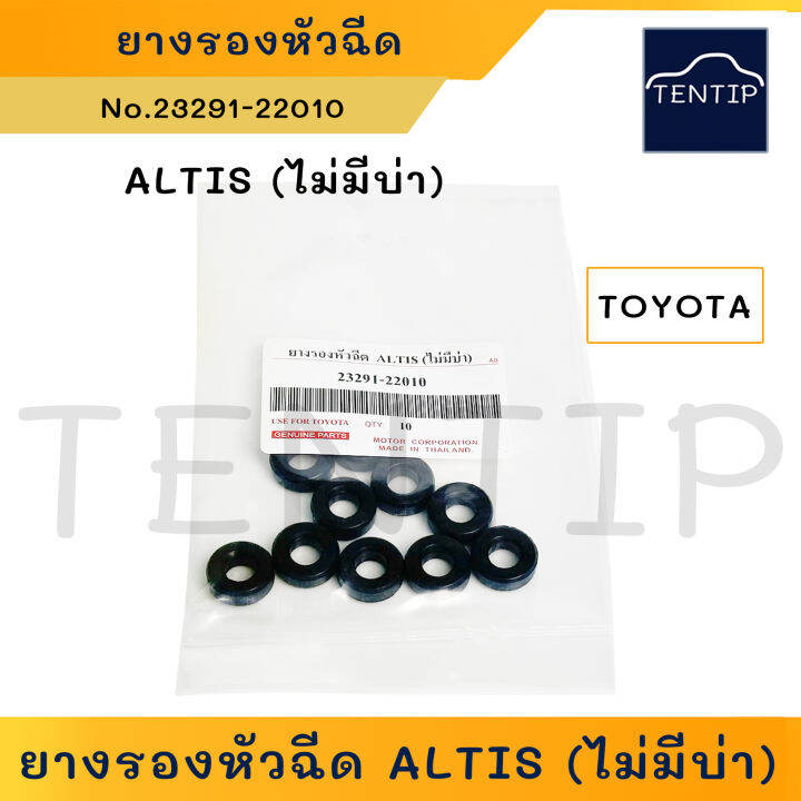 TOYOTA (1ตัว) ยางรองหัวฉีด ยางรองหัวฉีดน้ำมัน ซีล ยางหัวฉีด ตัวล่าง ...