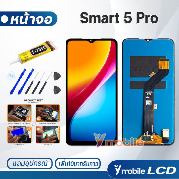 หน้าจอ Lcd infinix Smart 5 Pro งานแท้ อะไหล่มือถือ หน้าจอ infinix Smart ...