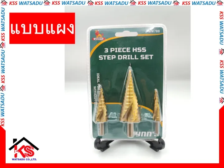 สว่านเจดีย์ STEP DRILL รุ่นเป็นเกลียวเจาะไว มี 2 รุ่น รุ่นแผง WM788 ...