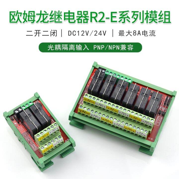 Two open two optical coupling isolation closed relay module omron ...