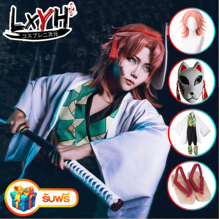 [LXYH- COSER KING] Anime Demon Slayer Kimetsu no Yaiba Sabito Cosplay ...