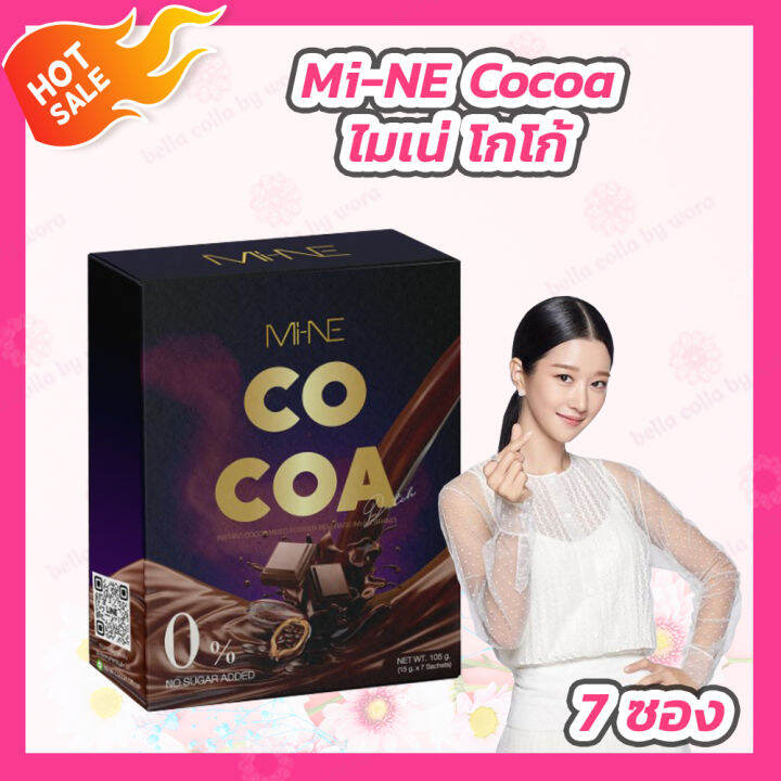 Mi-NE Cocoa ไมเน่ โกโก้ [7 ซอง] | Lazada.co.th