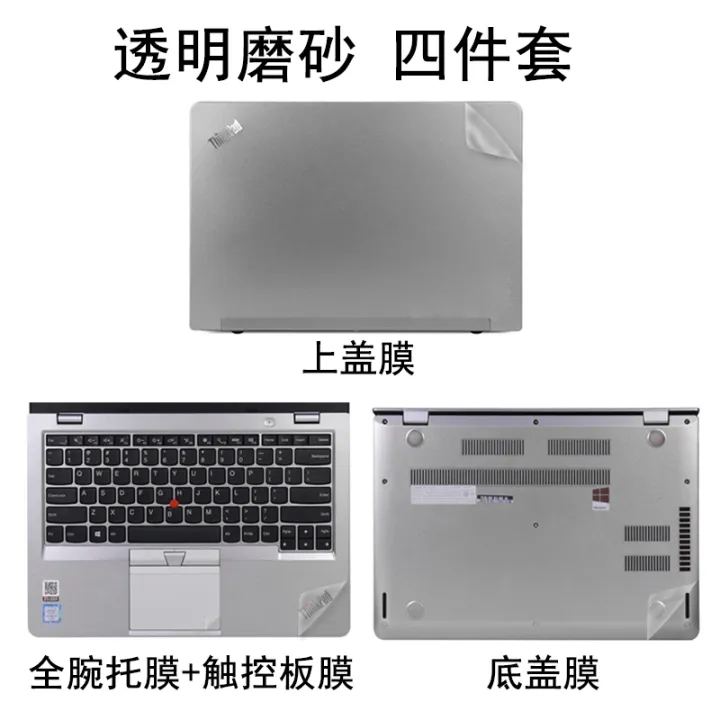Lenovo thinkpad sticker 15p computer X1carbon shell protective film ...