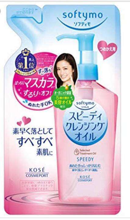 Kose softymo Speedy Cleansing Oil refill 200ml. โคเซ่ คลีนซิ่งออยล์ รีฟิล ถุงเติม | Lazada.co.th