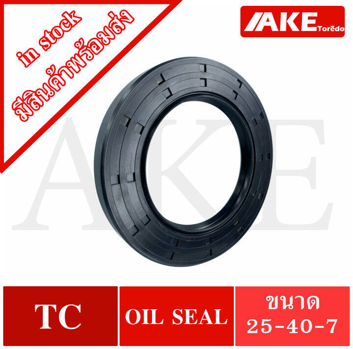TC 25-40-7 ออยซีล ซีลกันรั่ว ซีลกันน้ำมัน ซีลยาง TC 25x40x7 Oil seal ...