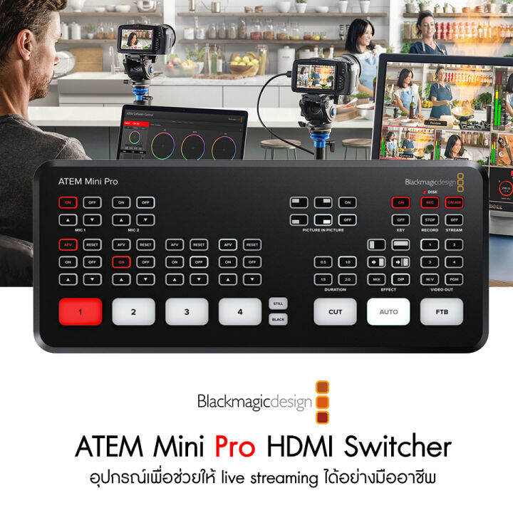 Blackmagic Design ATEM Mini Pro Switcher พร้อม Multiview ในตัว ประกัน ...
