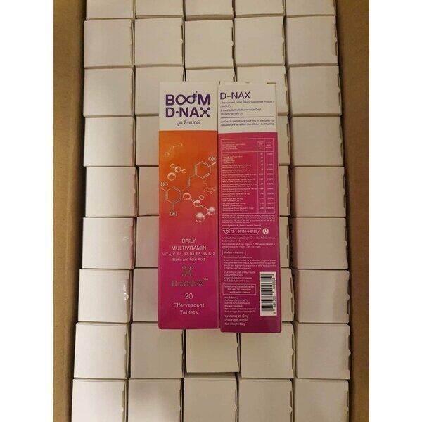HOT!!! บูมดีแน็กซ์ Boom D-Nax วิตามินรวม เม็ดฟู่ ชะลอวัย | Lazada.co.th