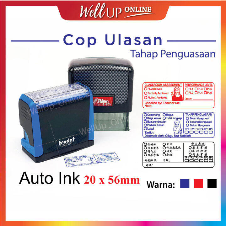 Cop Ulasan Guru Tahap Penguasaan (Petak) - Teacher Stamp Performance ...