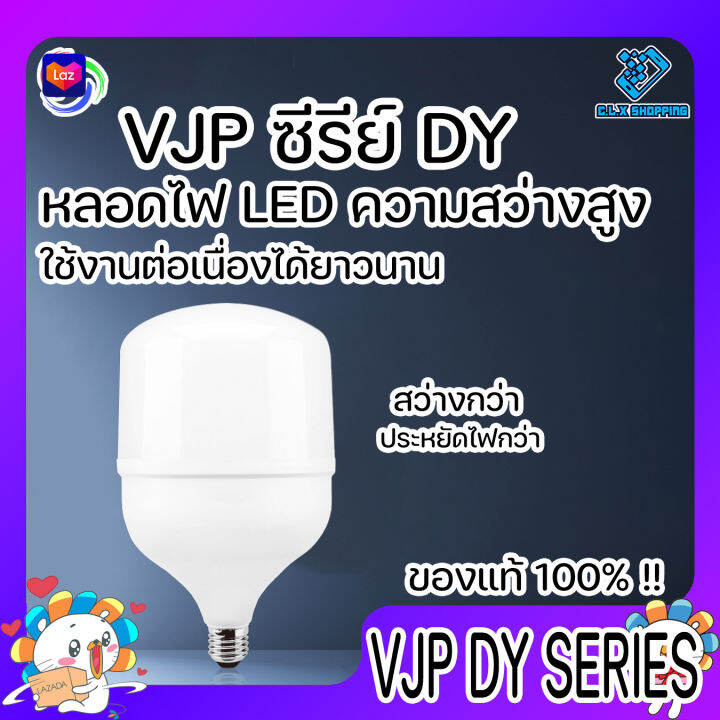 VJP หลอดไฟความสว่างสูง DY-5105 DY-5106 DY-5107 หลอดไฟทรงกลม หลอดไฟ VJPหลอดประหยัดไฟ แสงสีขาว 55W ...