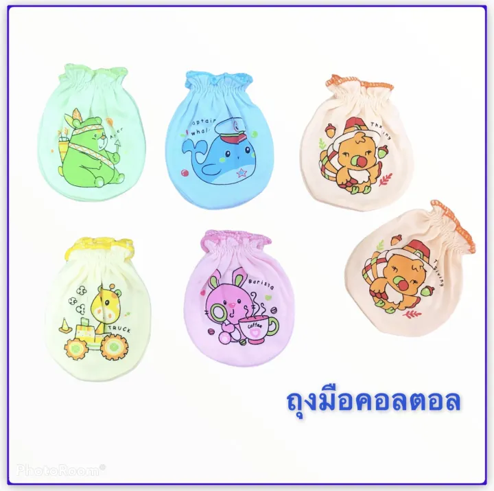 ถุงมือเด็กเเรกเกิด - 3 เดือน 6คู่ นิ่มลายสวย ผ้าคลอตอลพื้นสี-พิมพ์ลาย ...