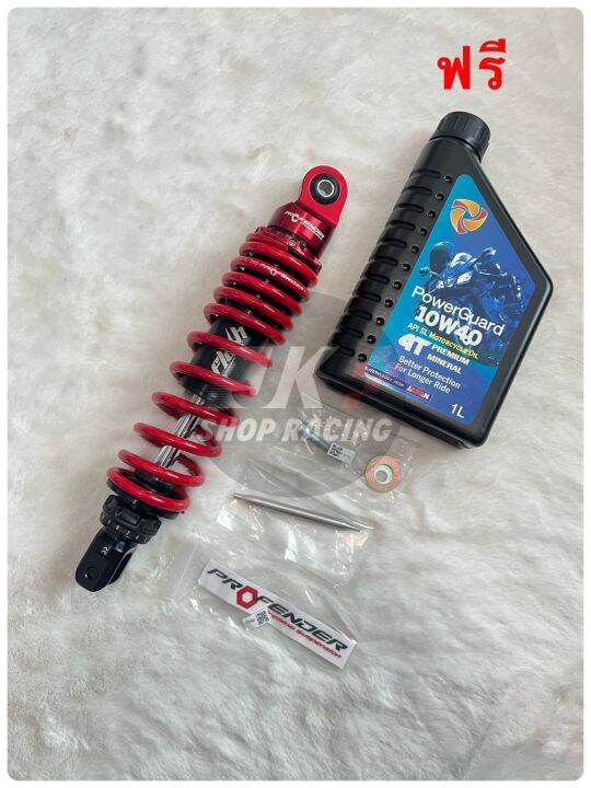 โช๊ค Profender Flash Series Lead125/Click125/150 | Lazada.co.th