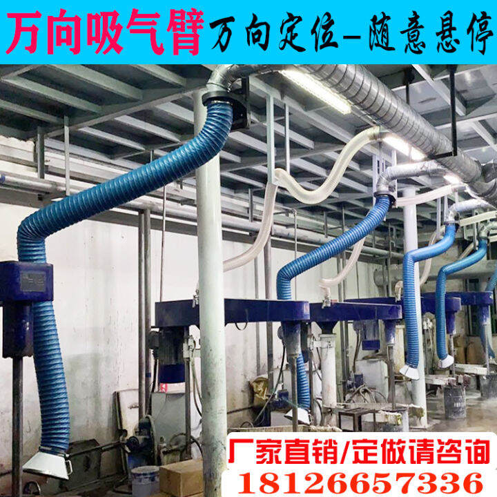 Universal suction arm flexible suction arm high-temperature suction ...