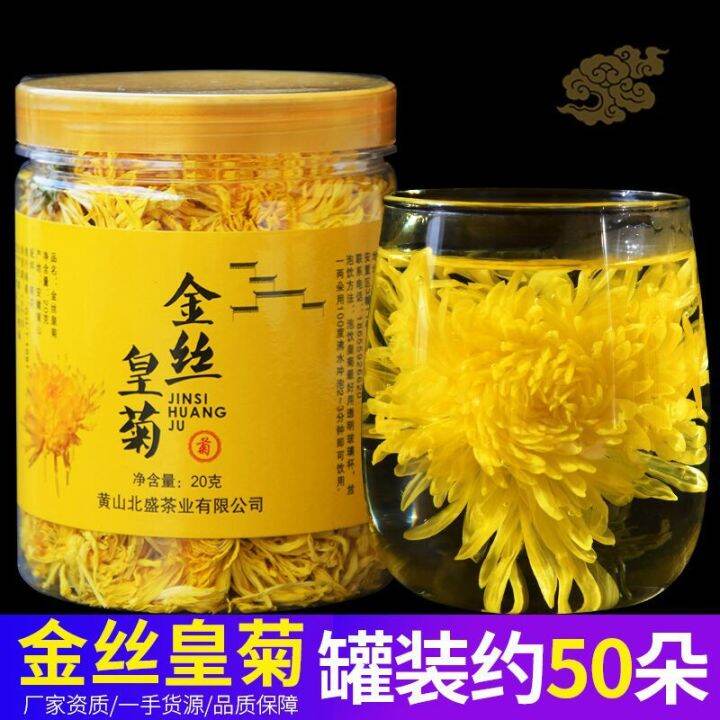 Huangshan origin source of large flower tea a cup of canned 20 grams of ...