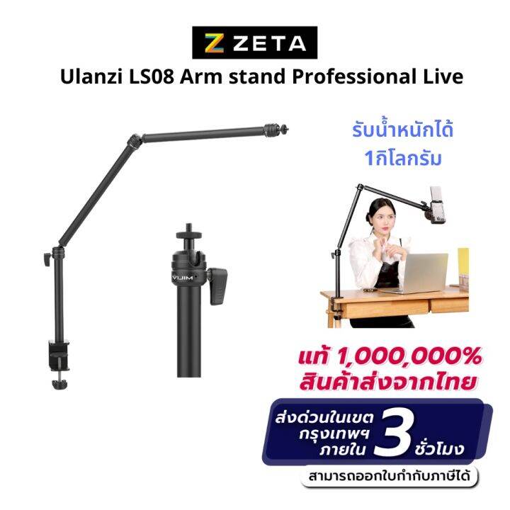 New Ulanzi LS08 ขาจับกล้องแบบยึดกับโต๊ะ รองรับการใช้งานกับกล้องต่างๆ ...