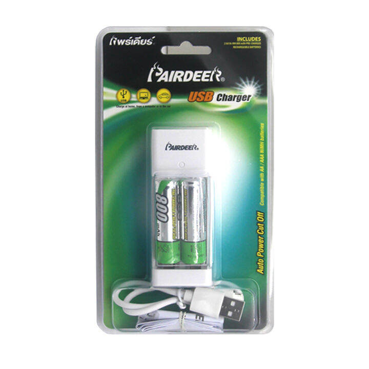 [สินค้ามือ1] PAIRDEER แพร์เดียร์ เครื่องชาร์จ + ถ่านชาร์จ AA 2 ก้อน 800 ...