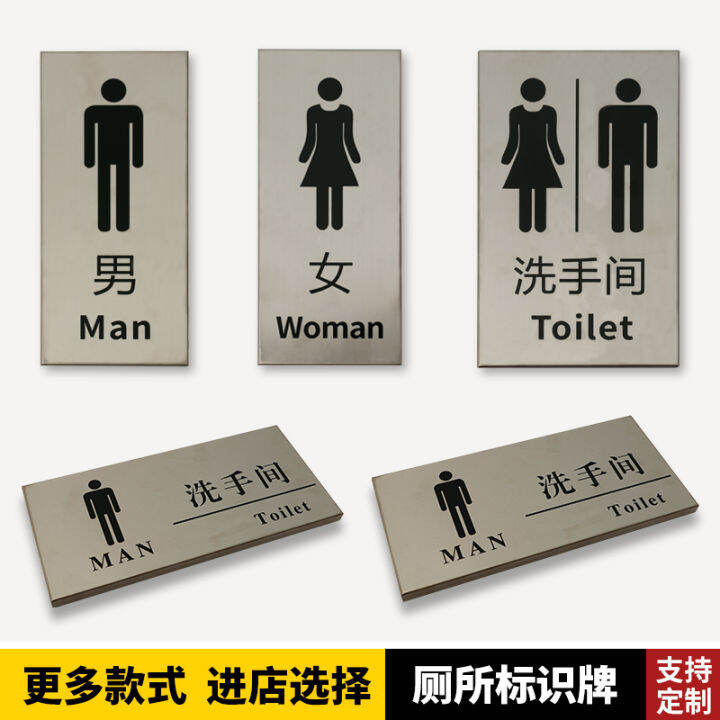 Creative metal bathroom signs for men and women brushed stainless steel ...